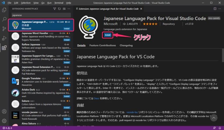 Visual Studio Codeインストール、日本語化手順（Windows向け） - Toki Blog（トキブログ）