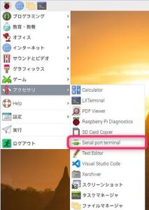 Raspberry Piのシリアルポート設定（UART）を理解する - Toki Blog（トキブログ）